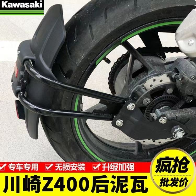 Modified rear fender Motorcycle Rear Mudguard For Kawasaki NINJA400 ...