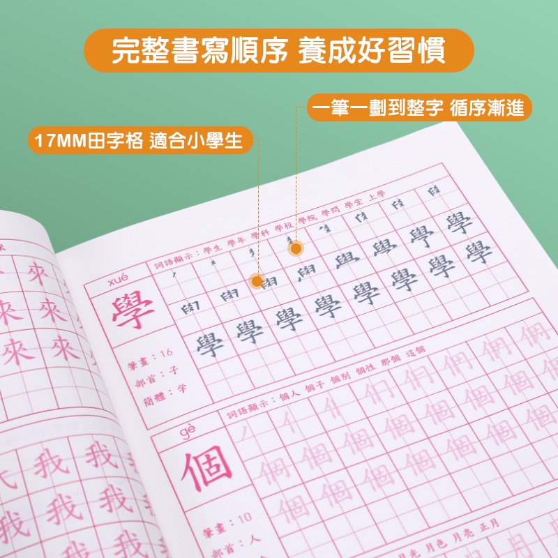 Traditional Chinese Copybook Exercise Book Hard Pen Regular Script Primary School Students ...