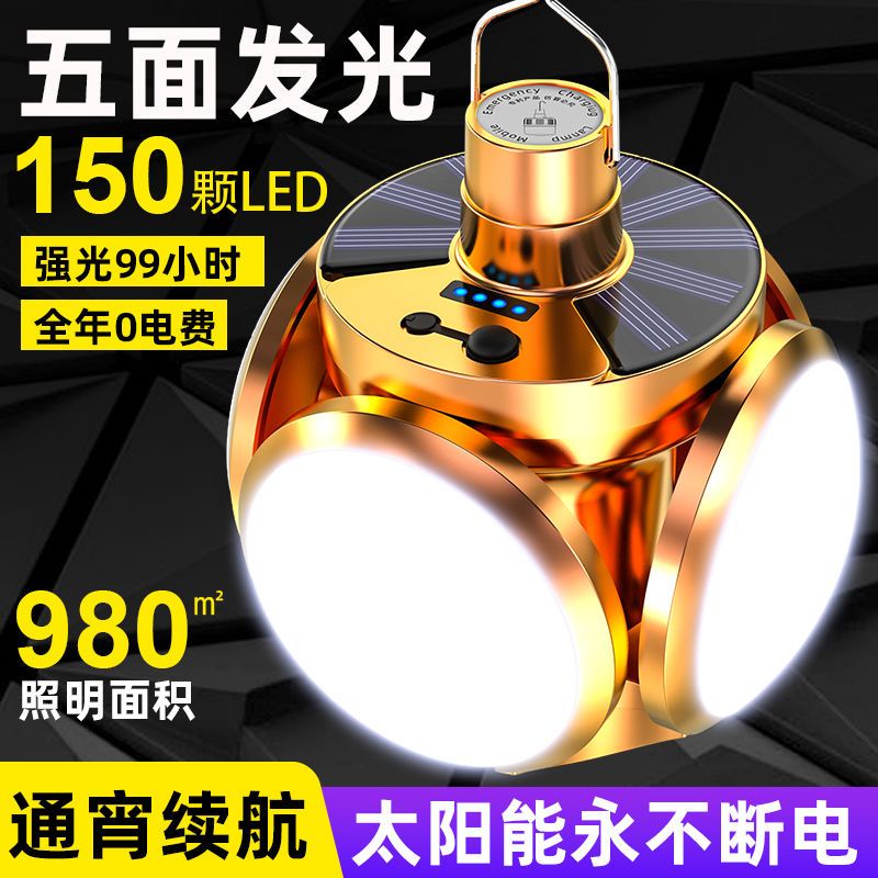 2022 Coming Soon Nybo Sales Peak Multifunctional Rechargeable Spherical ...