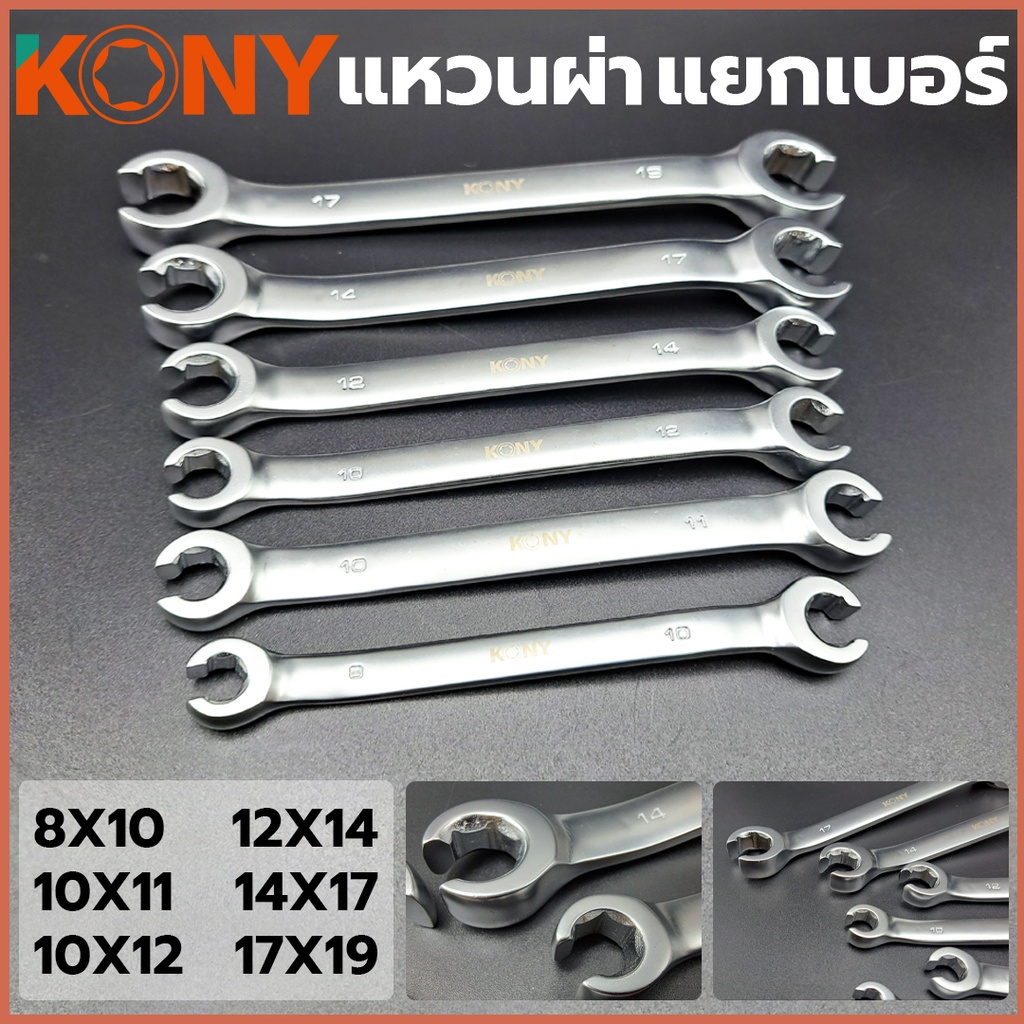 KONY Split Ring Wrench Spanner (Sold Separately) | Shopee Philippines