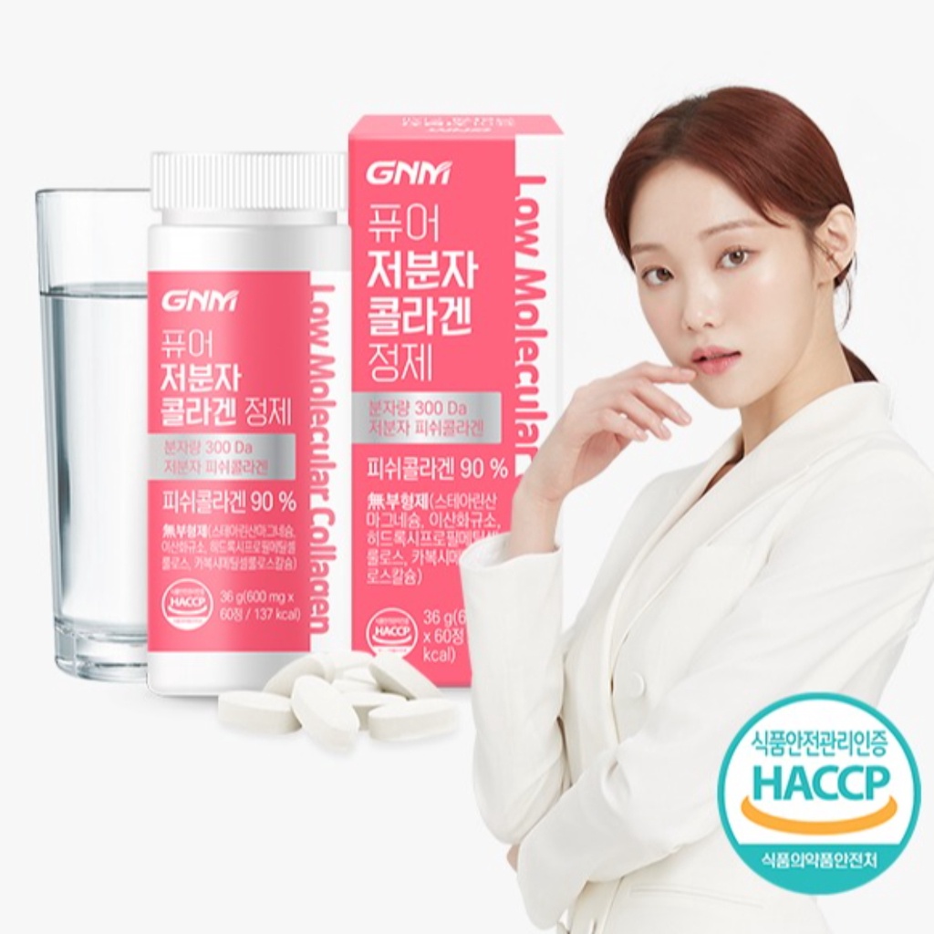 GNM Pure Low Molecular Fish Collagen Tablets 60 Tablets/Bottle Vitamin C Hyaluronic Acid /from ...