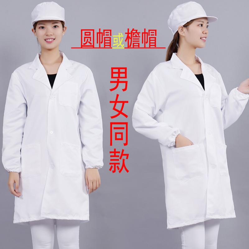 Canteen Food Factory White Coat Work Clothes Chef Clothes Men Women ...