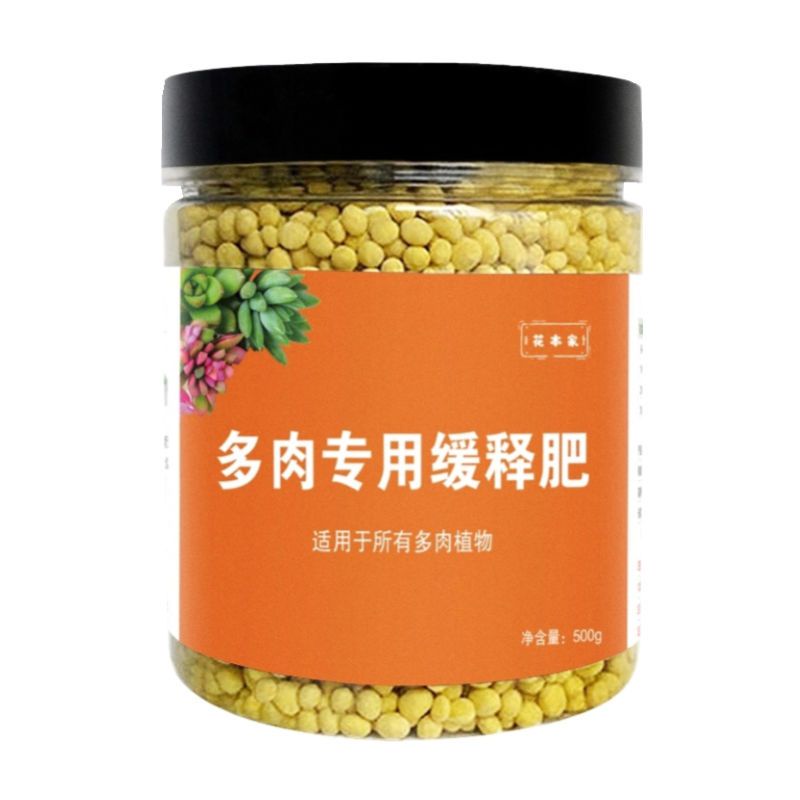 Succulent Fertilizer Special Fertilizer General-Purpose Slow-Release ...