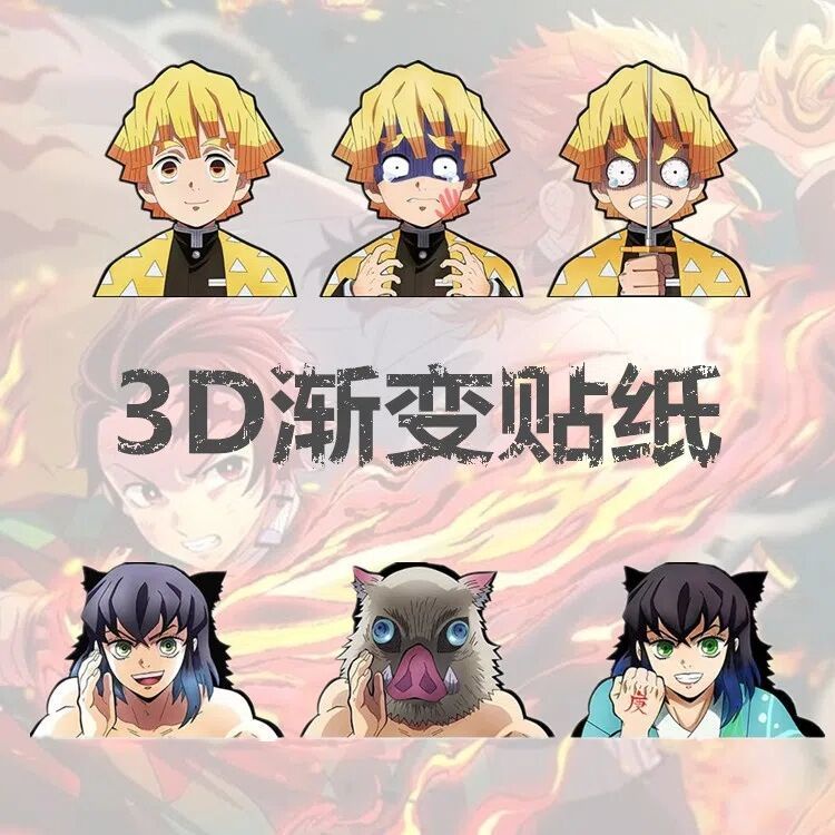 Demon Slayer Slap Motion Sticker Kimetsu No Yaiba Lenticular Waterproof ...