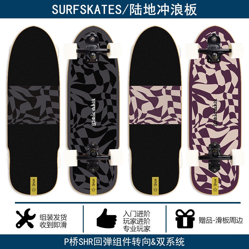 blks Land Surfboard P7S6 Spring Bridge Double Steering Smooth Star SM ...