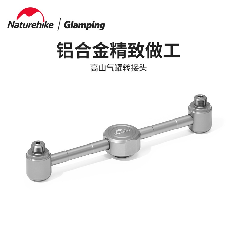 Naturehike Alpine gas tank aluminum alloy adapter independent sealing ...