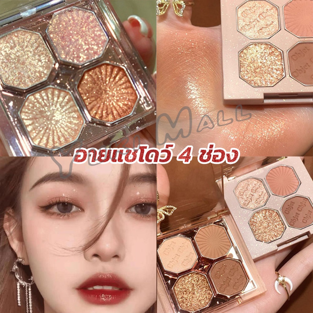 Yuki 4 Channel Eyeshadow Matte Shimmer Eye Color palette Beautiful ...