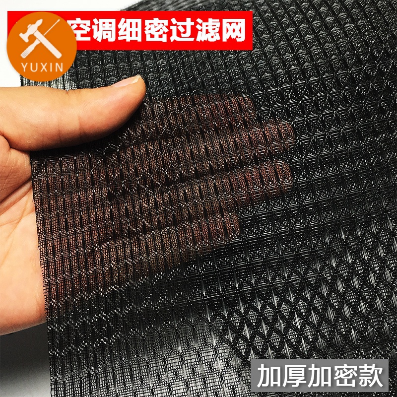 Air Conditioner Nylon Filter Net Chassis Cabinet Dustproof Net Air ...