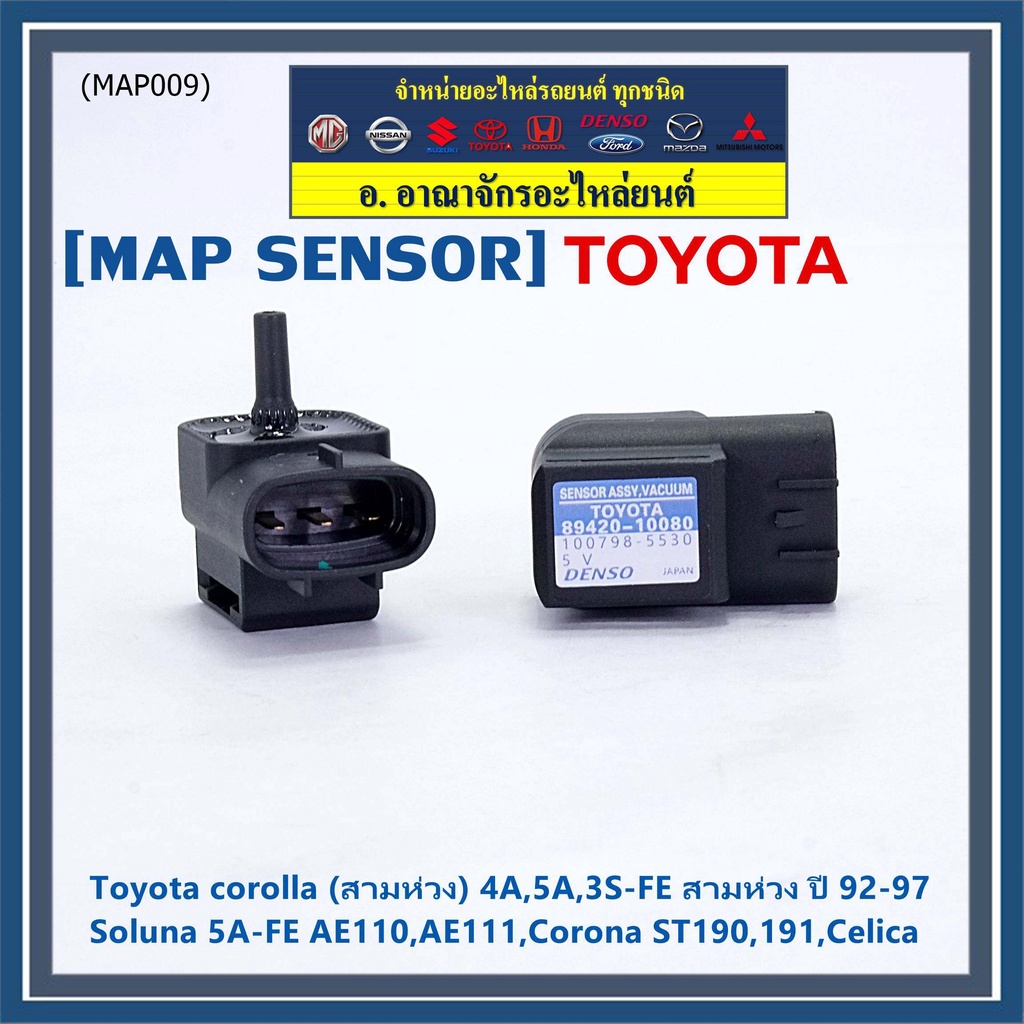 MAP Sensor New Toyota corolla Three Rings 4A 5A 3S-FE Year 92-97/Soluna ...