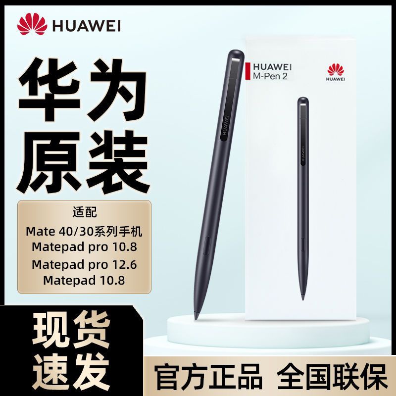 ((Second-Hand Activated) Huawei Original M-pen2 Stylus matepadpro ...