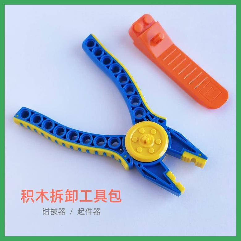 Bricks Remover Building Blocks Disassembly Device Tool Building Blocks ...