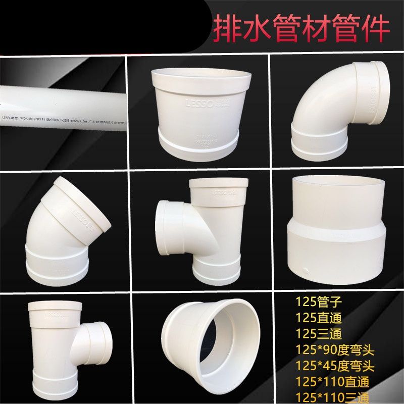 PVC Drain Pipe Fittings 125 Specifications Straight Elbow Tee Sewage ...
