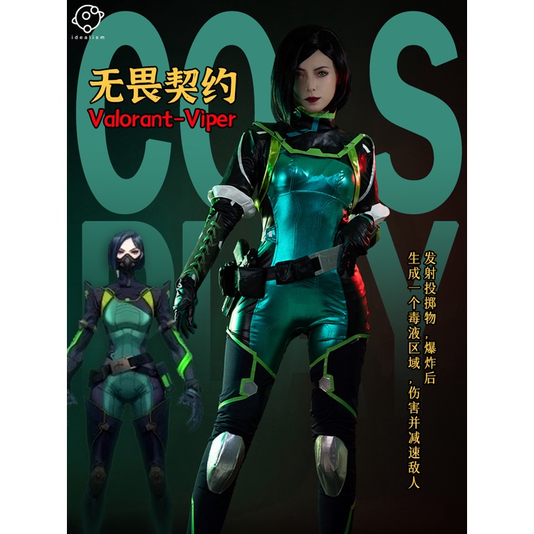 Valorant Dauntless contract cos Viper Viper belly Wei cosplay printed ...