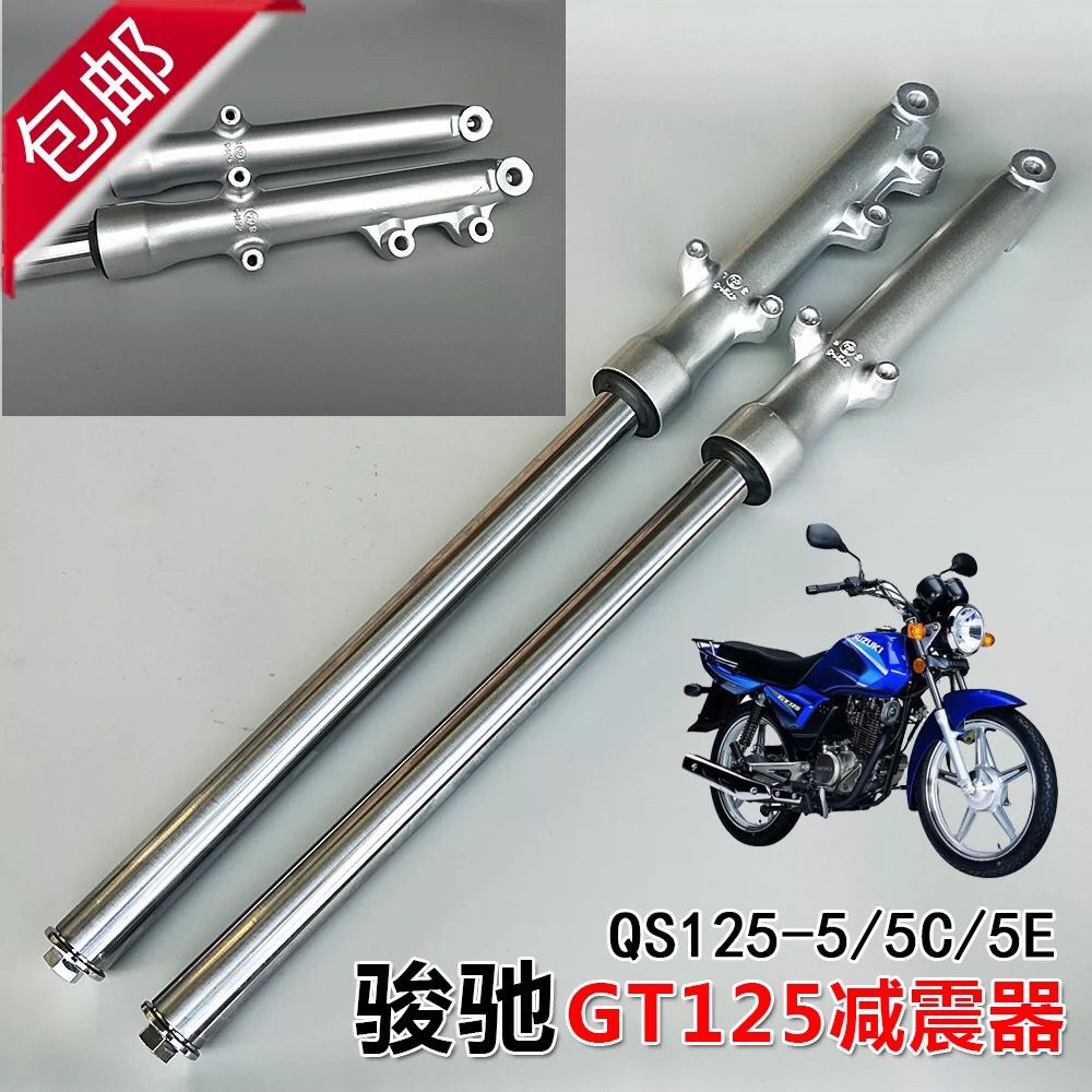 Suitable For Light Riding Suzuki Junchi GT125 Front Shock Absorber ...