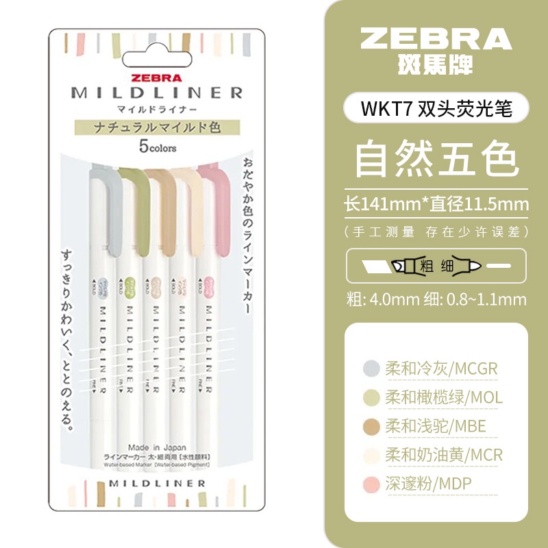 ZEBRA new color Japanese zebra brand WKT7 highlighter Mildliner small ...