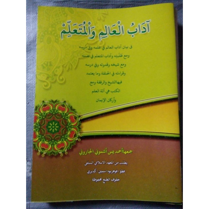 The Book Of adabul alim wal muta'alim Empty | Shopee Philippines