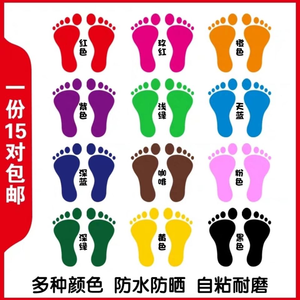 Stair step sign kindergarten school step footprints floor stickers ...