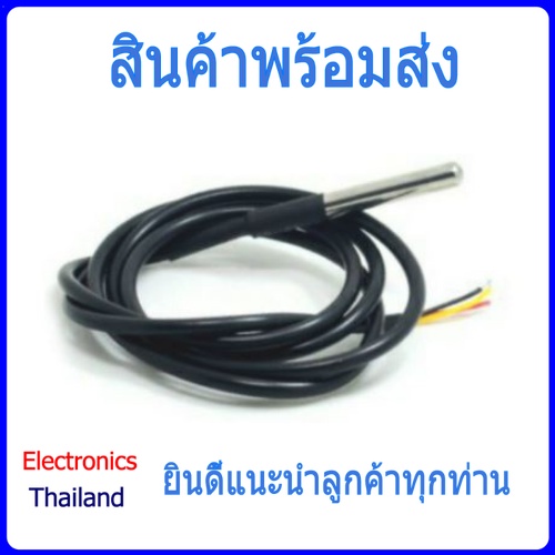 DS18B20 Temperature Sensor Applicable To Water And Liquid Waterproof ...