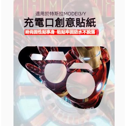 [Charging Port Sticker] Tesla Model 3/Y Charging Port Sticker with ...