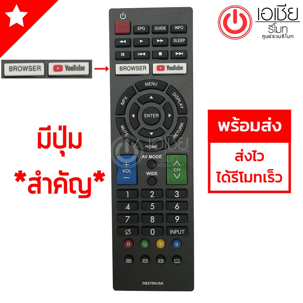 Sharp TV remote (have browser/YouTube button) model gb275wjsa is ready to ship. | Shopee Philippines