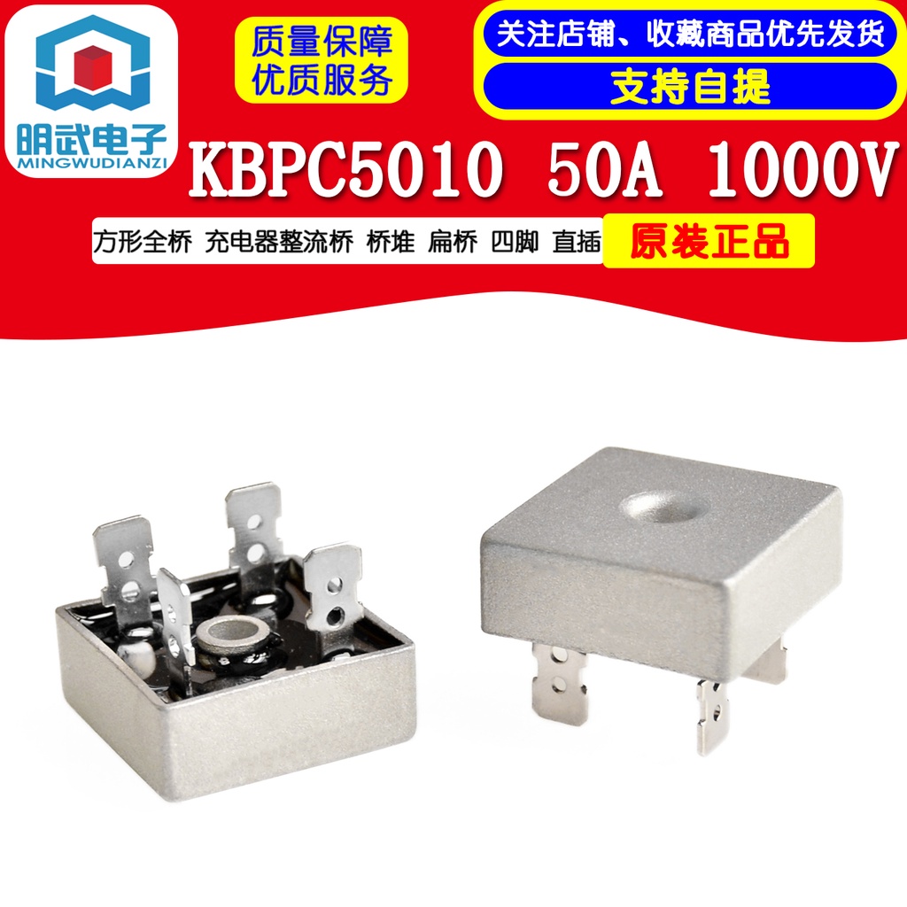 KBPC5010 50A 1000V Square Full Bridge Charger Rectifier Bridge Stack ...