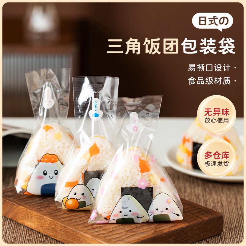 100PCs Japanese triangle rice ball packaging bag special sushi mold ...