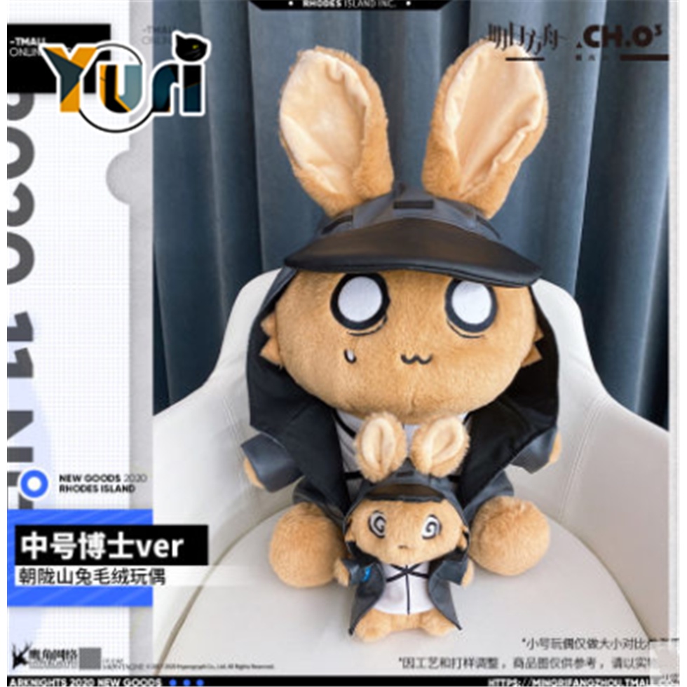 Game Arknights Doctor Official Large Plush Doll Toys Stuffed Cute Hot ...