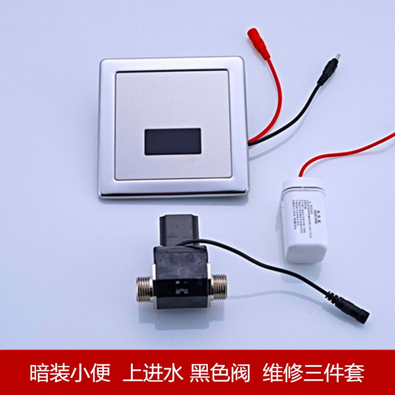 Spot spot sale concealed urinal induction Flushing Device Accessories ... Spot spot sale concealed urinal induction Flushing Device Accessories ...