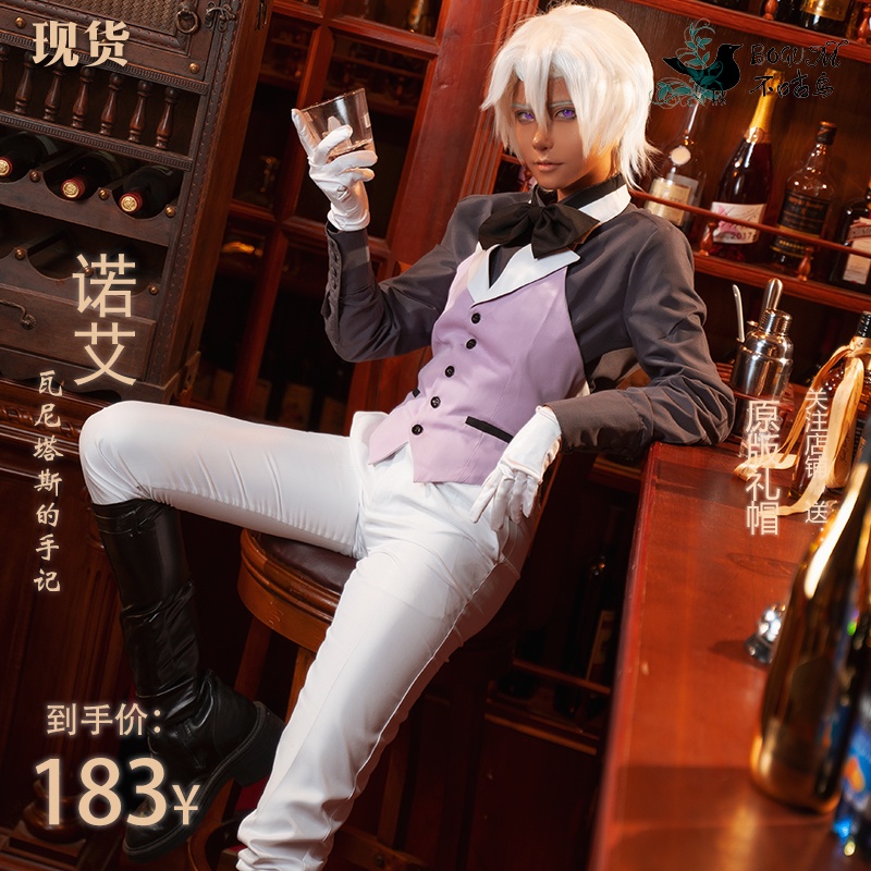 BOGUM Anime Vanitas No Karte Noe Archiviste Cosplay Costume Wig Hat ...