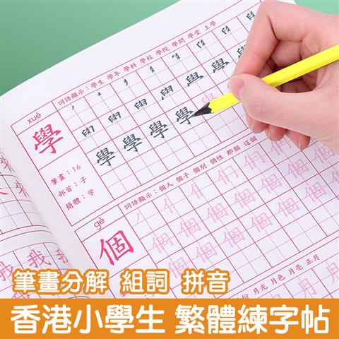 Traditional Red Book Copybook Primary School Students Children Chinese ...
