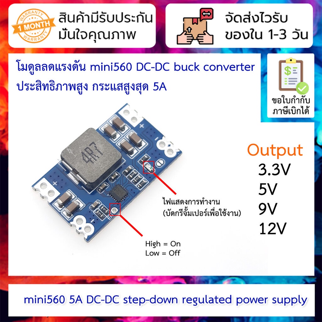 Pressure Reducing Module mini560 5A DC-DC step-down 5-20VDC To [3.3V/5V ...
