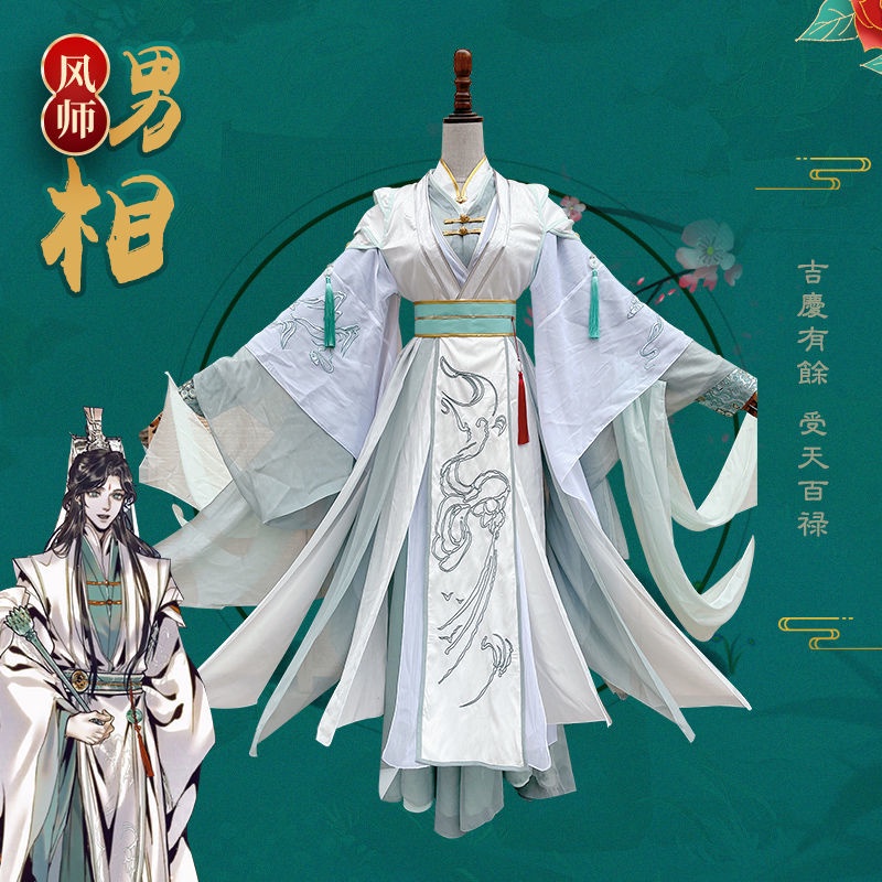 [Ready Stock] Heaven Official's Blessing Shi Qingxuan cos clothing ...