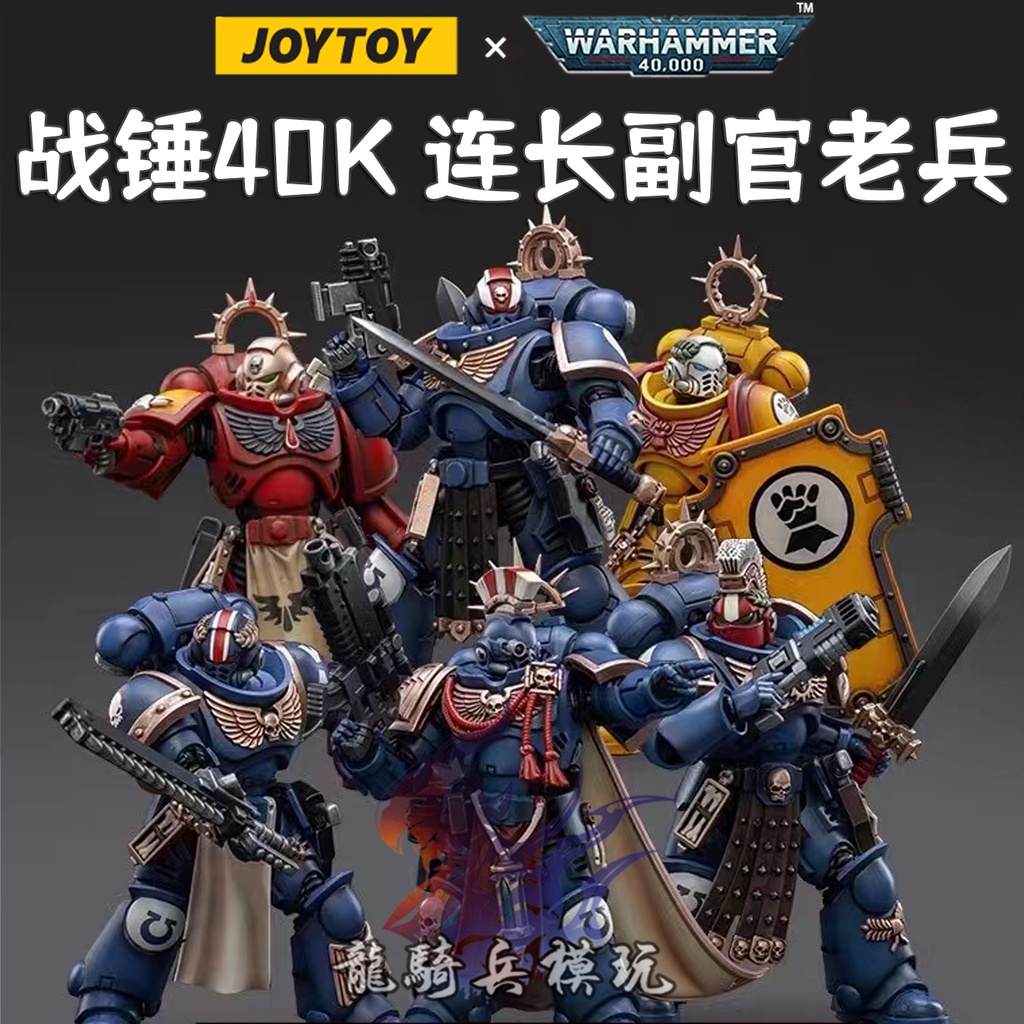 [Ready Stock] JOYTOY Dark Source Warhammer 40K Extreme Warrior U Group ...