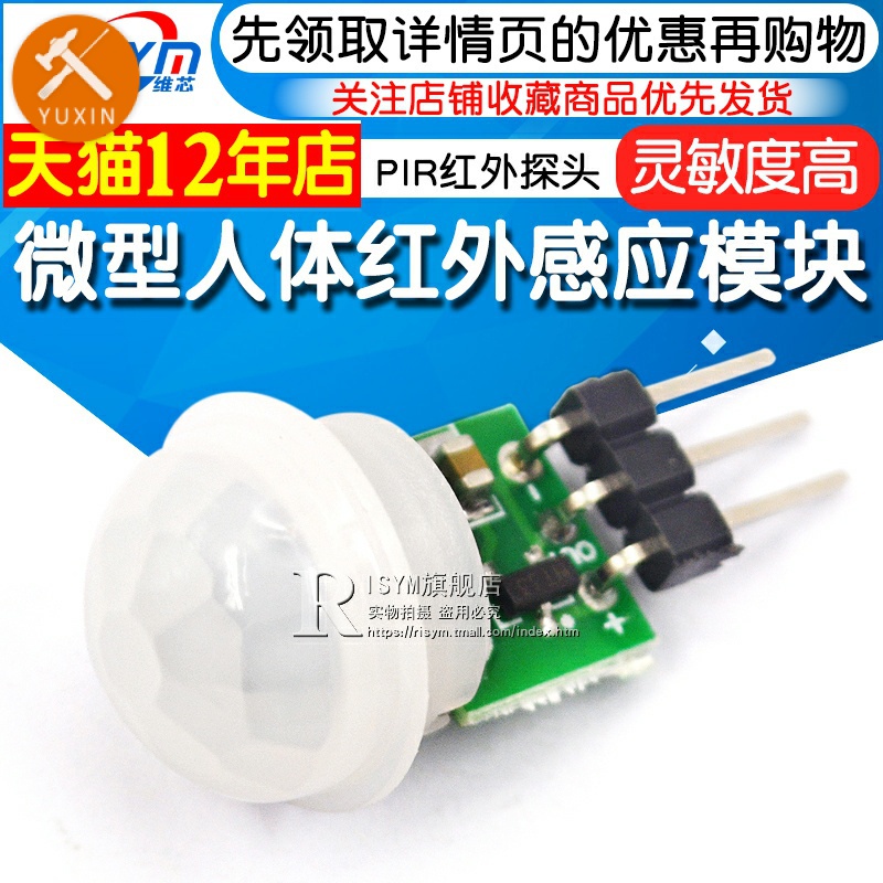 Micro human body infrared Induction module PIR infrared pyroelectric ...