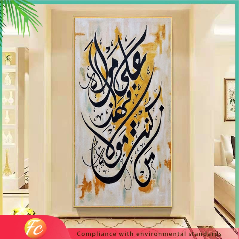 Art Picture Decor Ayat Hajj Islamic Allahu Akbar Decor Islamic Canvas ...