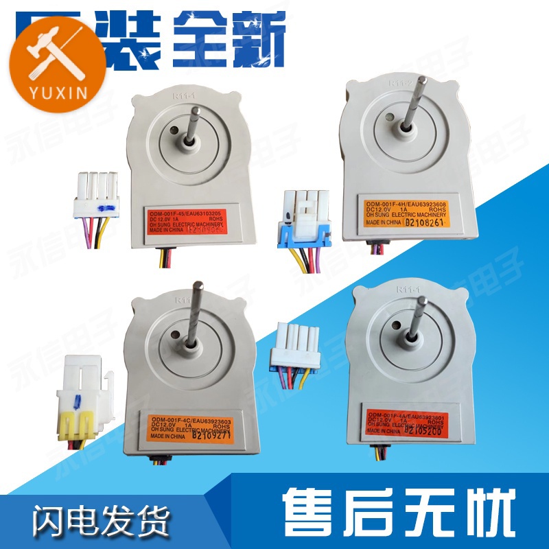 LG Refrigerator Freezer Fan Motor DC Motor EAU63103205 EAU63923601 ...