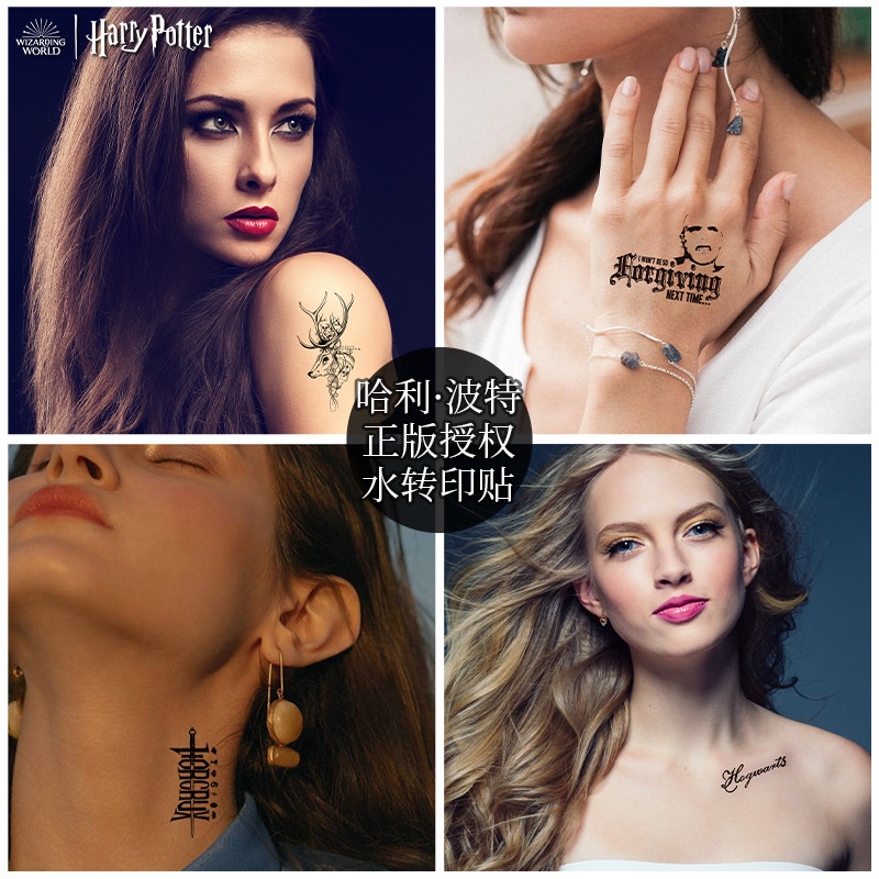 Harry Potter Tattoo Stickers HP Merchandise Stickers Hogwarts Tattoo ...