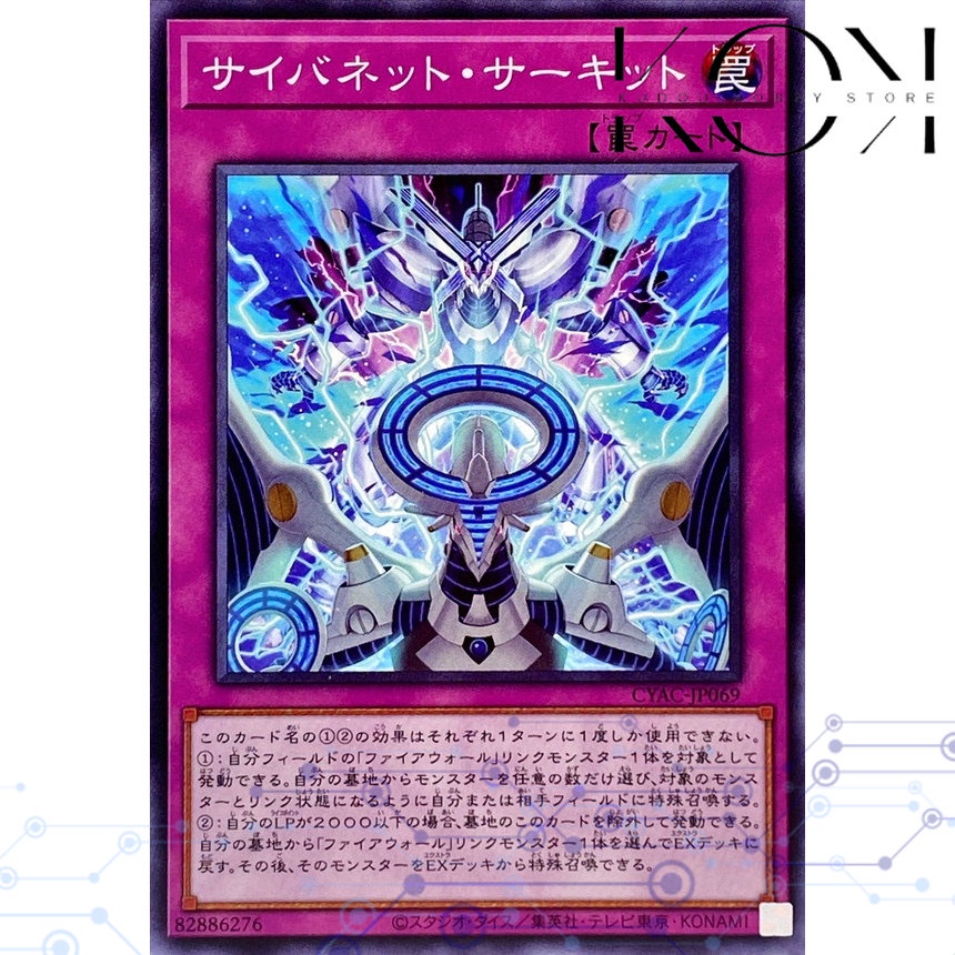 Yugioh OCG 1112 CYAC Cyberstorm Access CYAC-JP069 Cynet Circuit Electronic Storm Yu-Gi-Oh Card ...