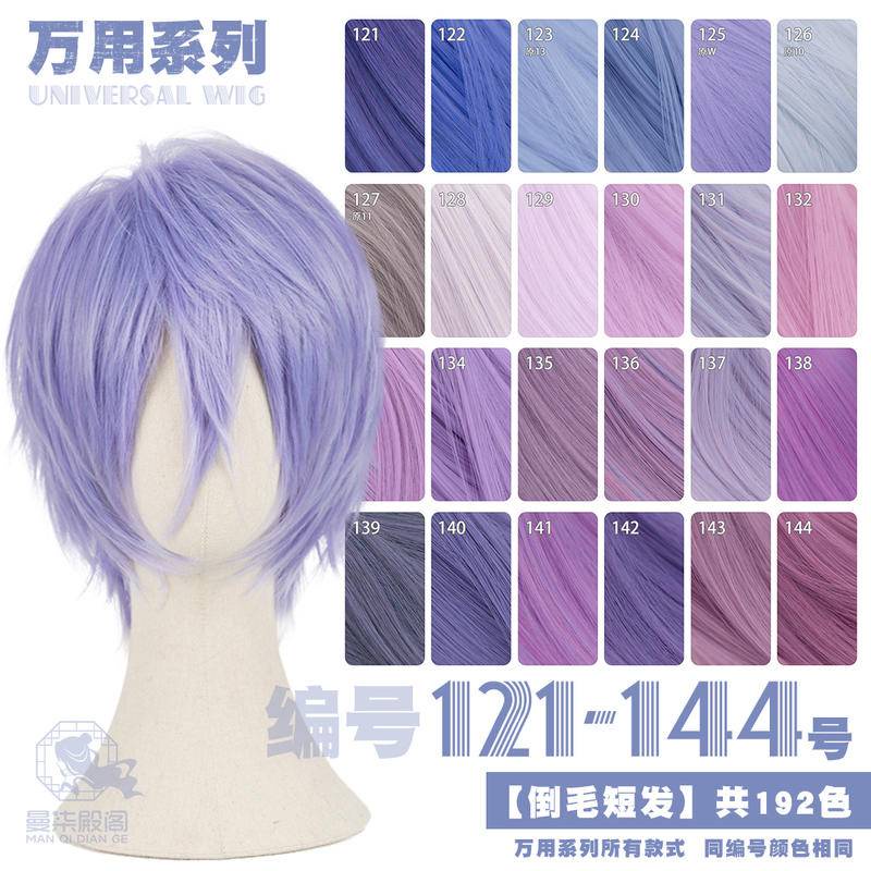 Blue pink purple short hair cos universal wig 121-144 colors | Shopee ...