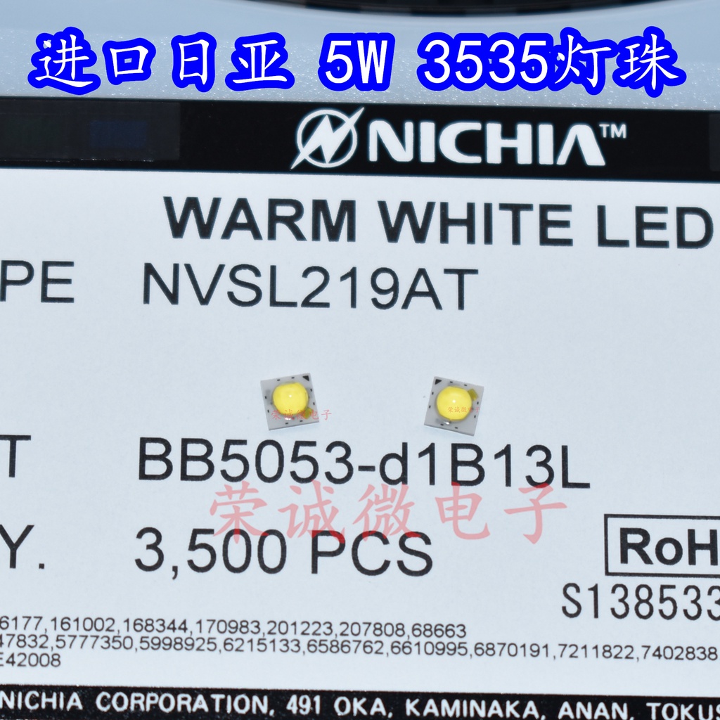 Imported Nichia NVSL219AT NICHIA3535 Neutral White 5W High Power LED 5 ...