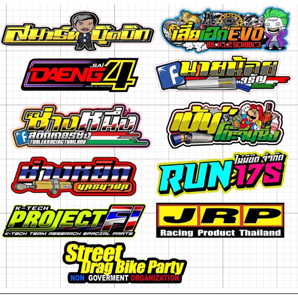 1Set Thai Sticker Bundle 1 (Daeng, JRP, Project FI, and many more ...