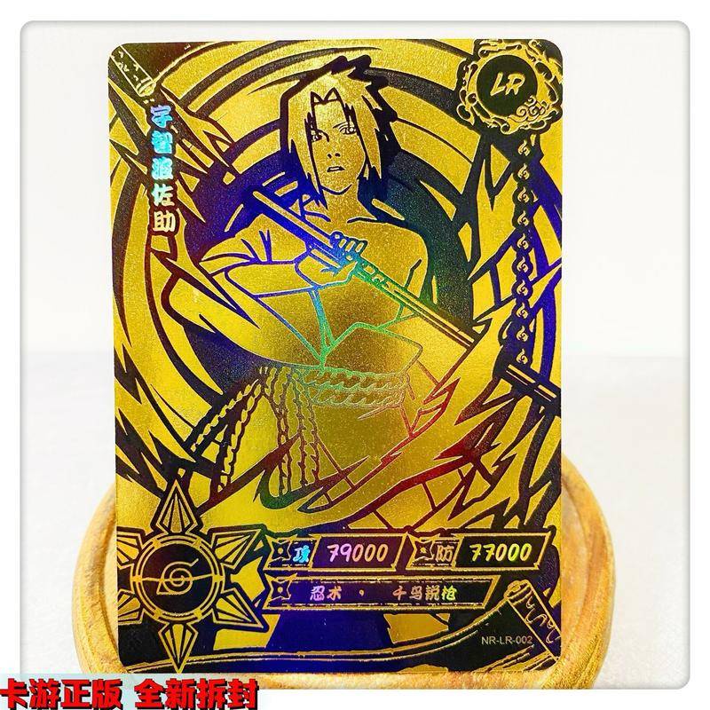 Genuine Card Tour Naruto LR Gilding Itachi Sasuke Kakashi Water Gate [Updated To No. 06 ...