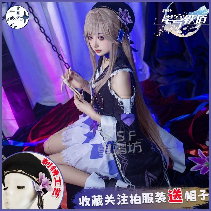 Honkai: Star Rail cos herta cospaly women's clothing | Shopee Philippines