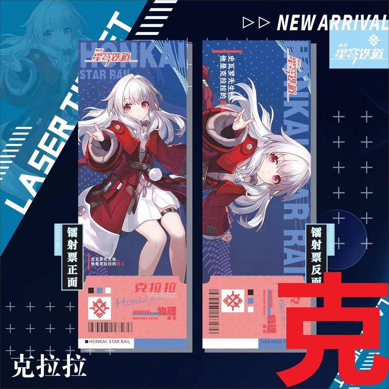Game Honkai: Star Rail laser card Dan Heng March 7th Bronya Seele Asta ...