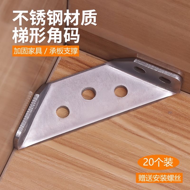 Dongfang Youpin# thickened stainless steel corner code three-side corner code fixed 90-degree ...