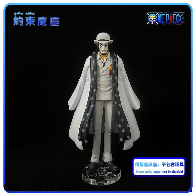 Restraint Base One Piece Glasses Factory DXF Wano Country CP0 Cassimodo ...