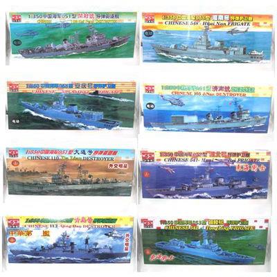 ins Trumpeter Assembled Assembled Model Chinese Navy Ship Submarine ...