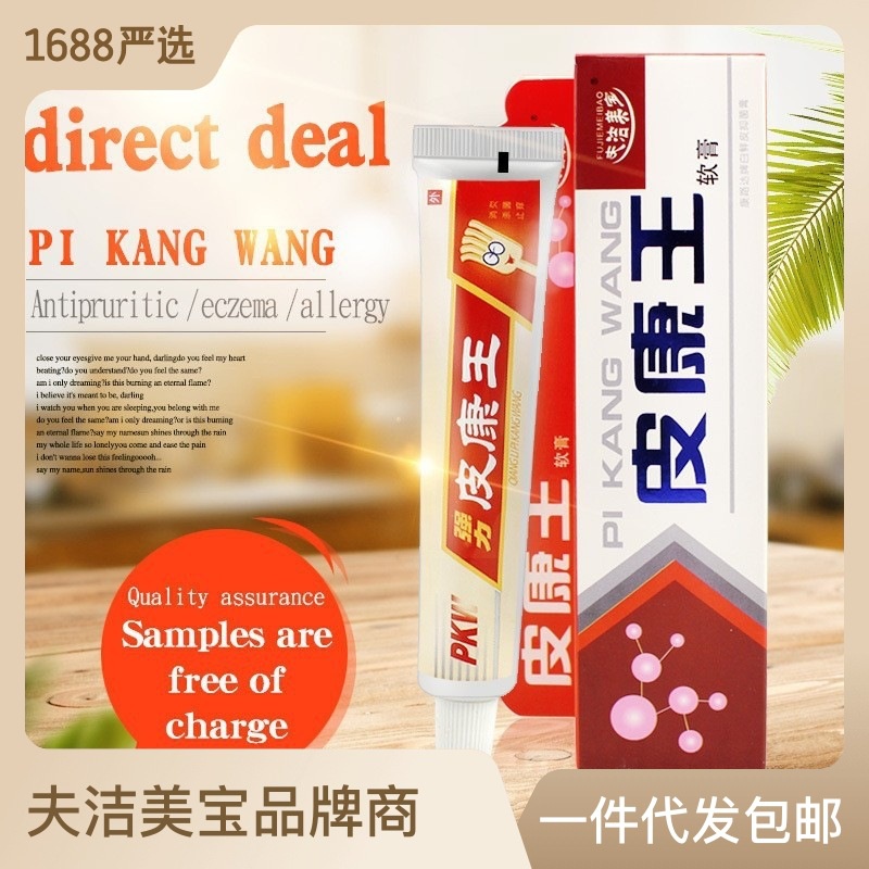 New# Fu Jie Mei Bao Pi Kang Wang cream deshengtang ointment beriberi ...