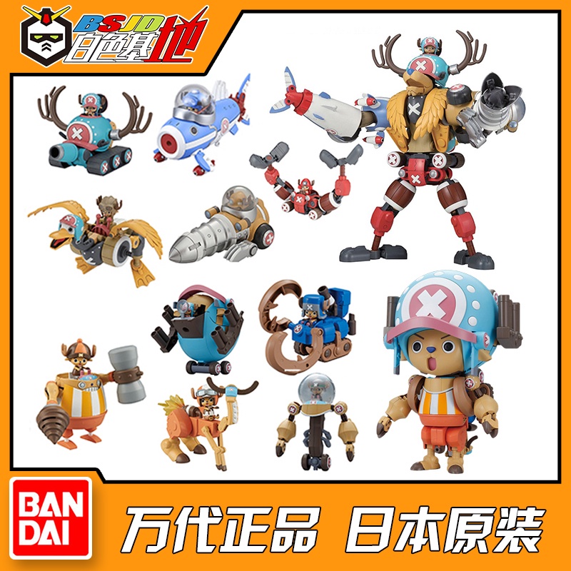 Bandai Pirate Chopper Fit Robot No. 1 Tank No. 2 Flying Wing No. 3 ...