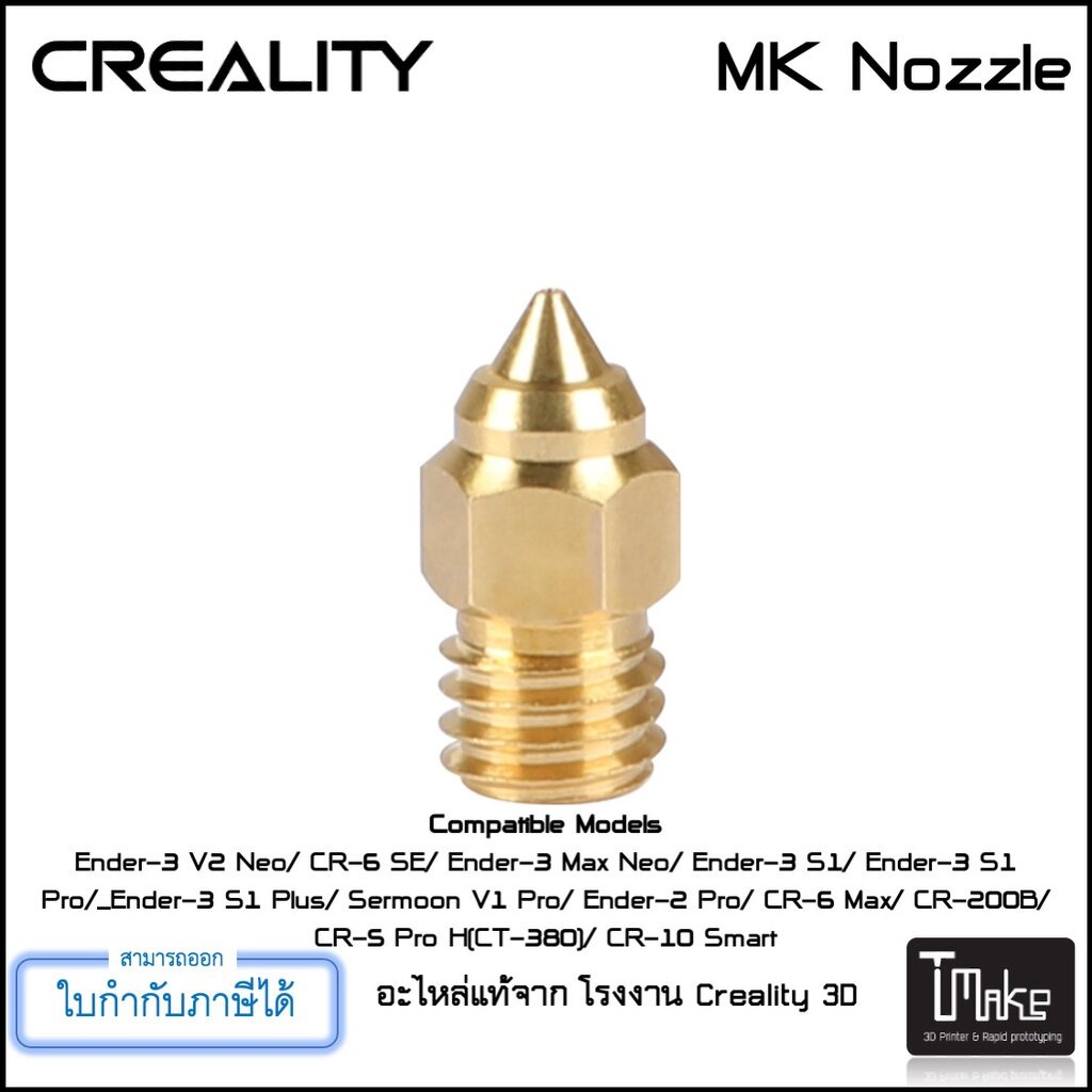 Creality MK Nozzle for Ender-3 V2 Neo/ CR-6 SE/ Ender-3 Max Ender-3 S1 ...